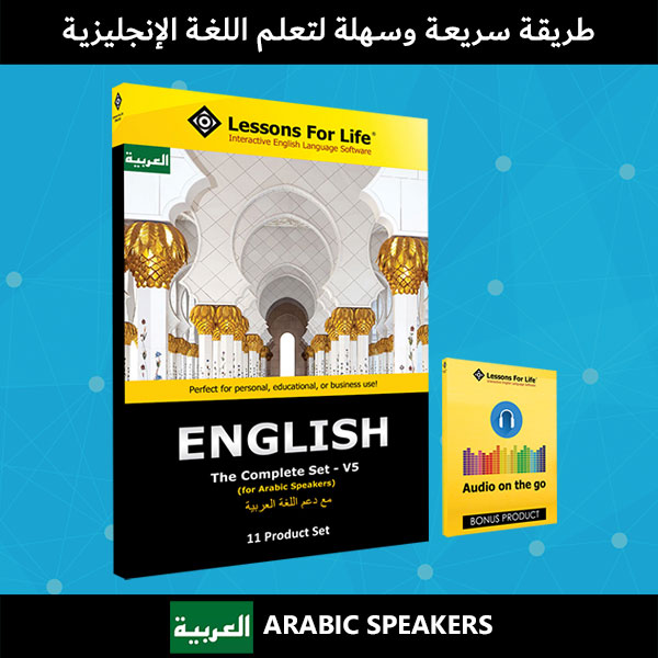 English for Arabic Speakers: The Complete Set – (Fast-and-Easy–way-to ...