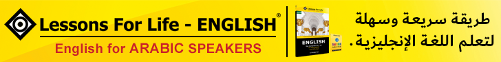 English for Arabic Speakers: The Complete Set – (Arabic_Speakers_Fast ...