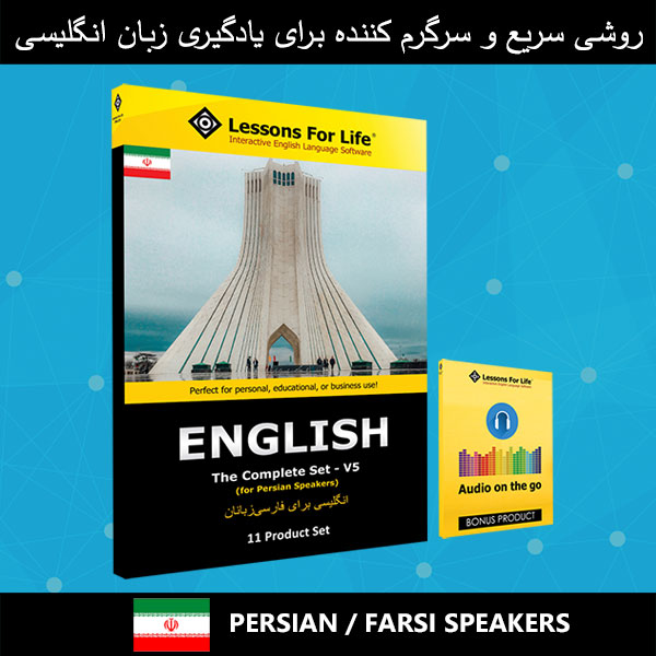 English for Persian Speakers: The Complete Set – (Fast-and-Fun-way-to ...