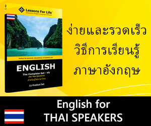 English for Thai Speakers: The Complete Set – (Fast-and-Easy-way-to ...